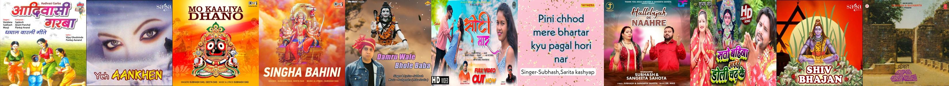 Subhash Store: Official Merch & Vinyl