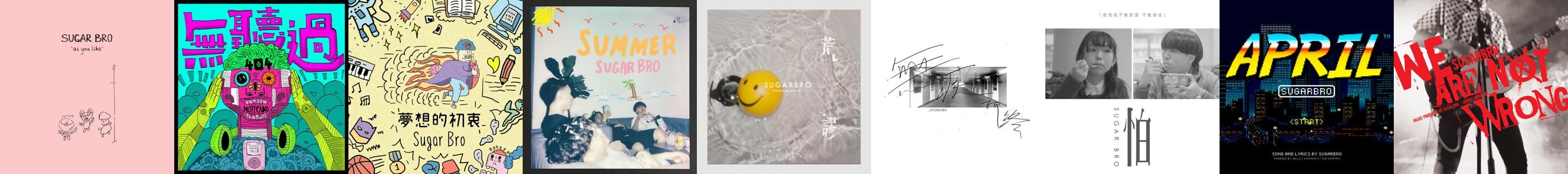 Sugar Bro Store: Official Merch & Vinyl