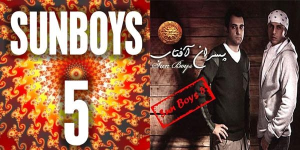 Sun Boys Store: Official Merch & Vinyl