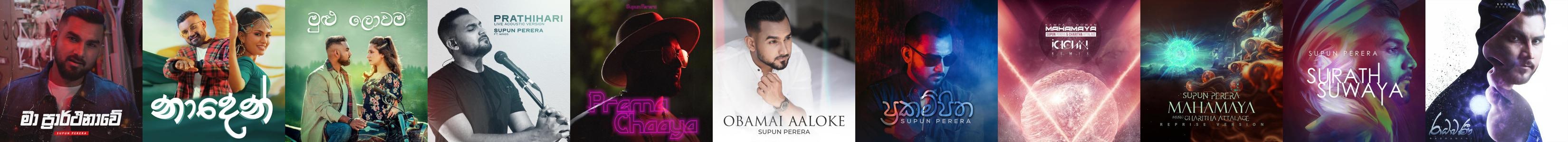 Supun Perera Store: Official Merch & Vinyl