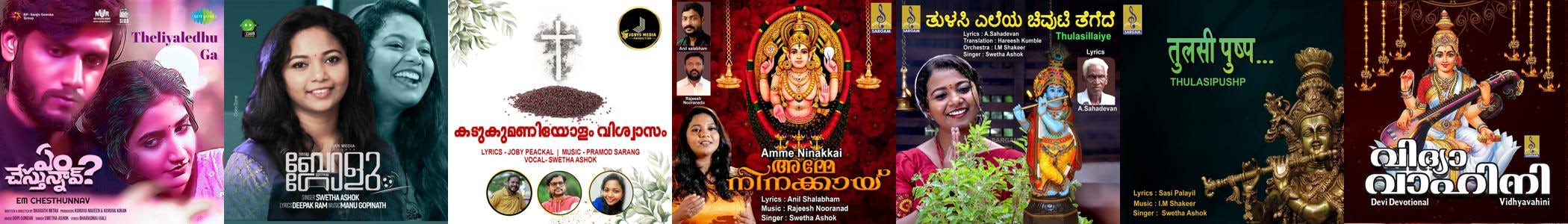 Swetha Ashok Store: Official Merch & Vinyl