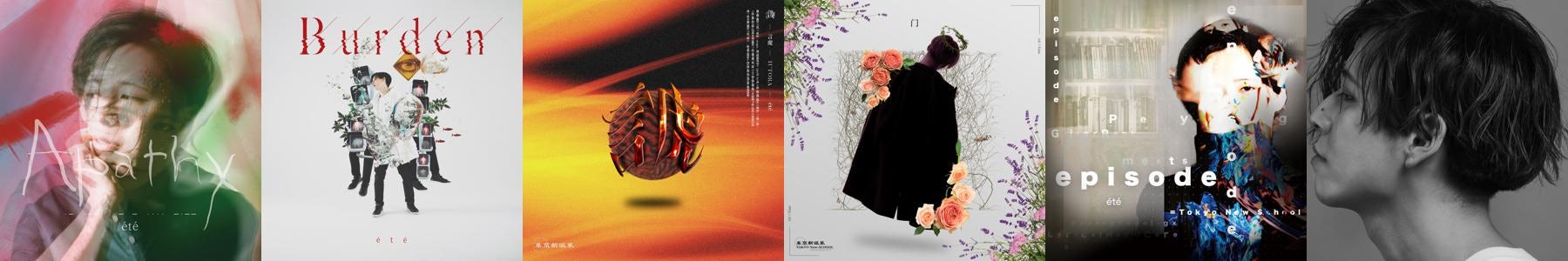 été Store: Official Merch & Vinyl