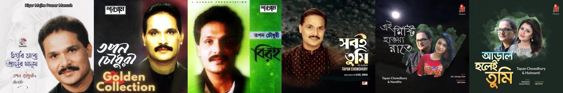 Tapan Chowdhury Store: Official Merch & Vinyl