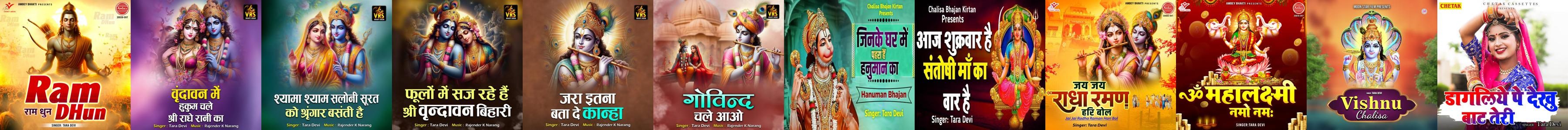 Tara Devi Store: Official Merch & Vinyl