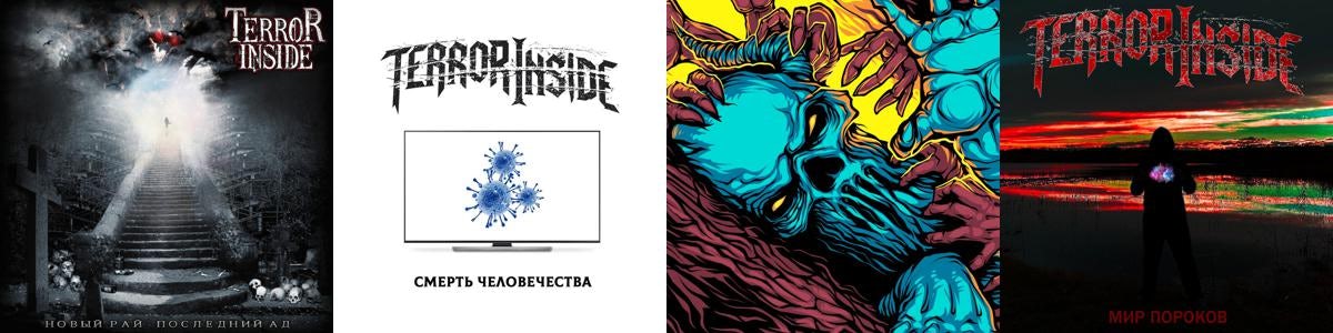 Terror Inside Store: Official Merch & Vinyl