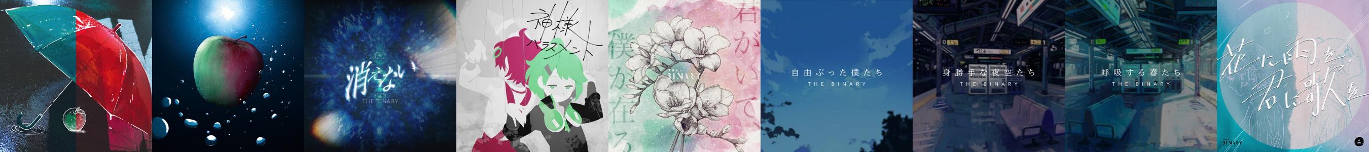 THE BINARY Store: Official Merch & Vinyl