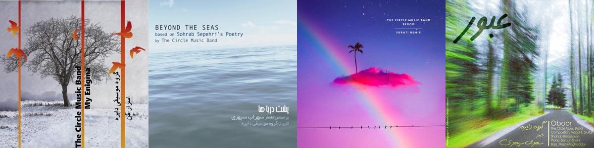 The Circle Music Band Store: Official Merch & Vinyl