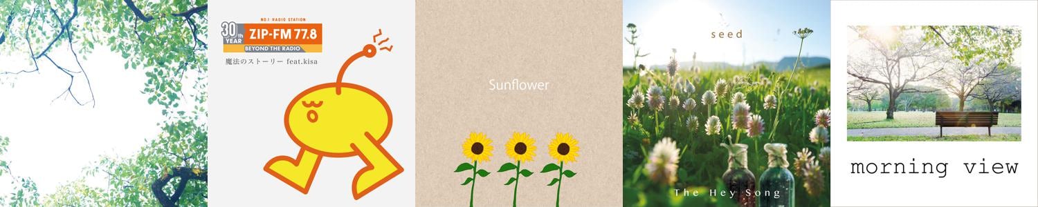 The Hey Song Store: Official Merch & Vinyl