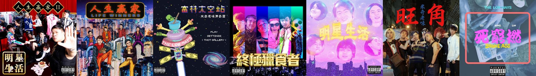 The Low Mays Store: Official Merch & Vinyl