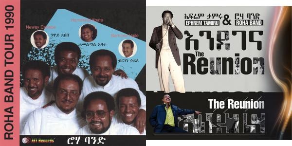 The Roha Band Store: Official Merch & Vinyl