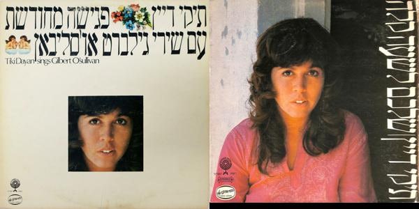 Tiki Dayan Store: Official Merch & Vinyl