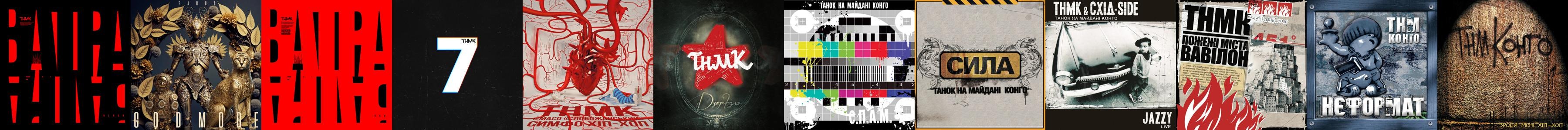 TNMK Store: Official Merch & Vinyl