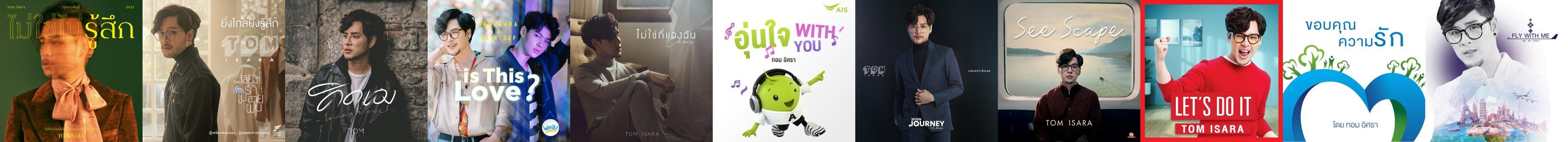 Tom Isara Store: Official Merch & Vinyl