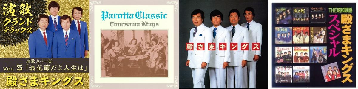 Tonosama Kings Store: Official Merch & Vinyl