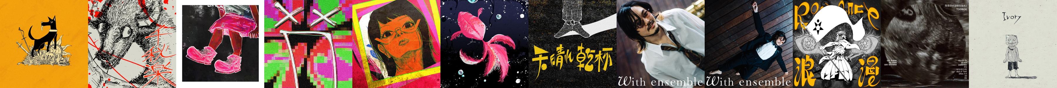 TOOBOE Store: Official Merch & Vinyl