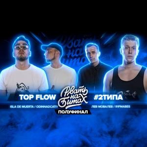 TOP FLOW Store: Official Merch & Vinyl