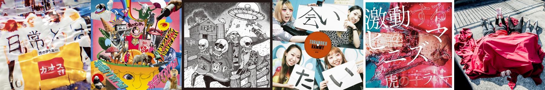 TORANOKO RAMMY Store: Official Merch & Vinyl