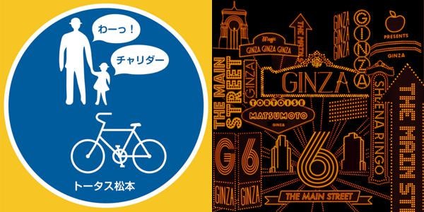 Tortoise Matsumoto Store: Official Merch & Vinyl