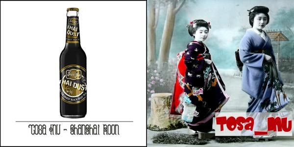 Tosa Inu Store: Official Merch & Vinyl