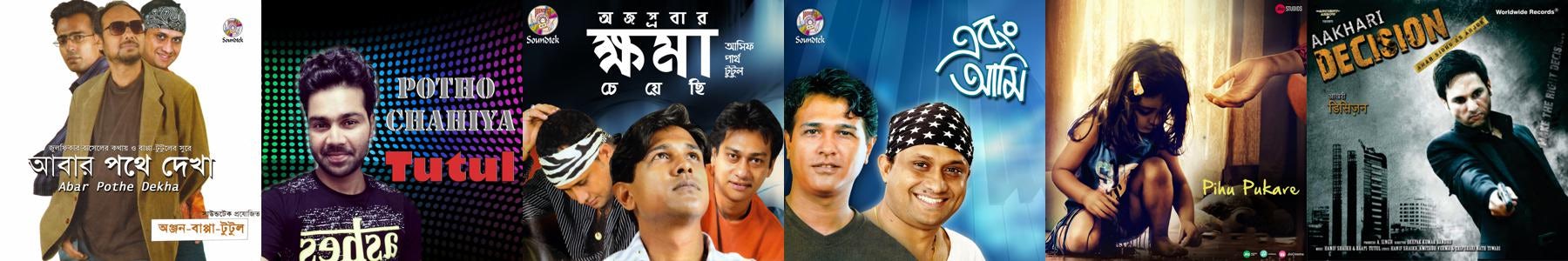 Tutul Store: Official Merch & Vinyl