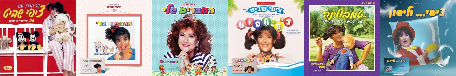 Tzipi Shavit Store: Official Merch & Vinyl