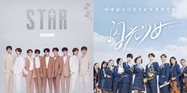 UNINE Store: Official Merch & Vinyl