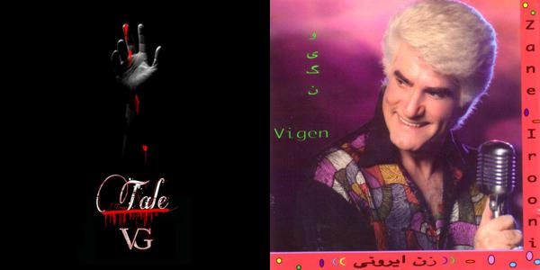 Vigen Store: Official Merch & Vinyl