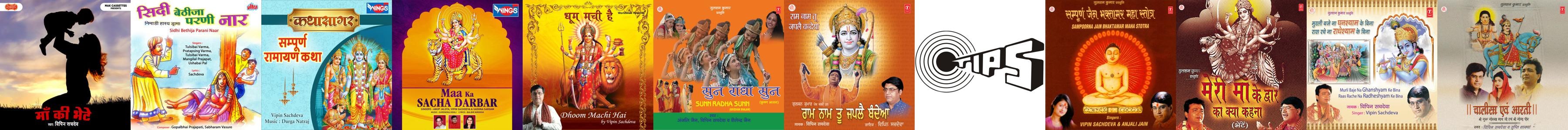 Vipin Sachdeva Store: Official Merch & Vinyl