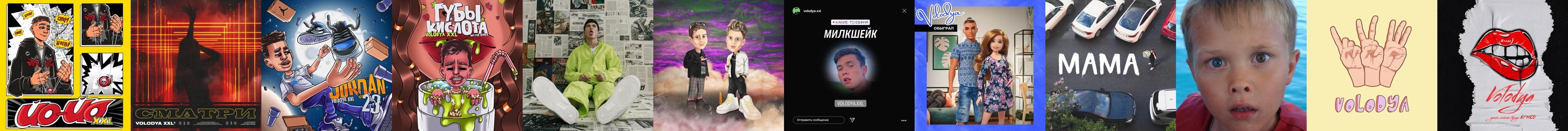 Volodya XXL Store: Official Merch & Vinyl