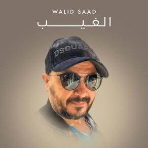 Walid Saad Store: Official Merch & Vinyl