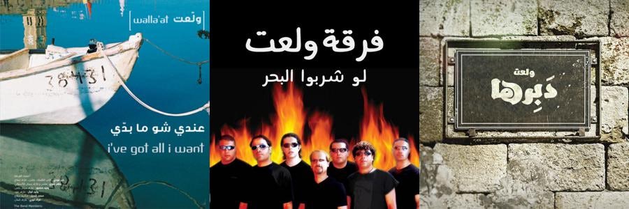 Walla'at Store: Official Merch & Vinyl
