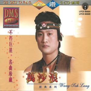 Wan Sha Lang Store: Official Merch & Vinyl