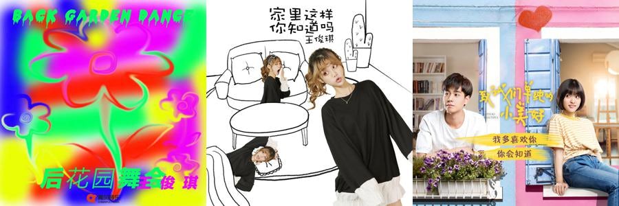 Wang Jun Qi Store: Official Merch & Vinyl