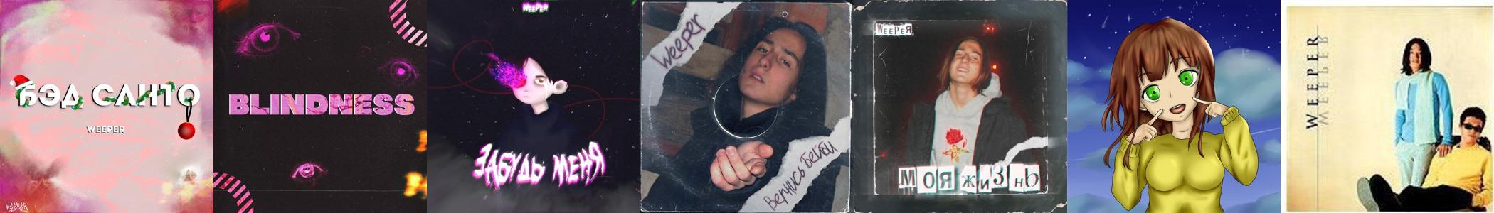 Weeper Store: Official Merch & Vinyl