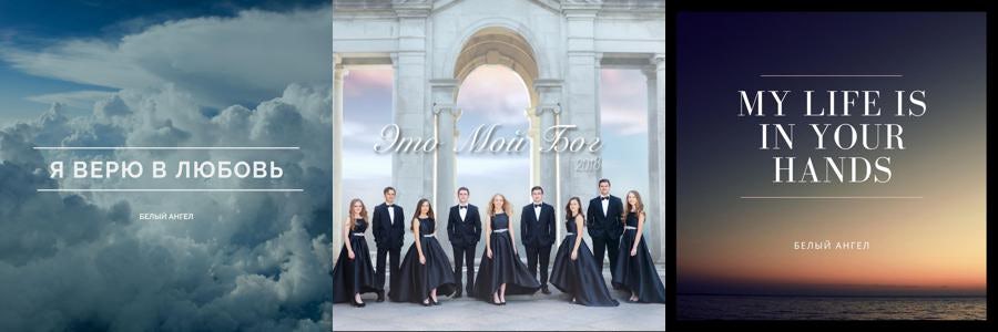 White Angel Store: Official Merch & Vinyl