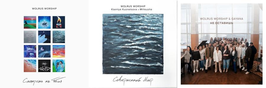 Wolrus WORSHIP Store: Official Merch & Vinyl