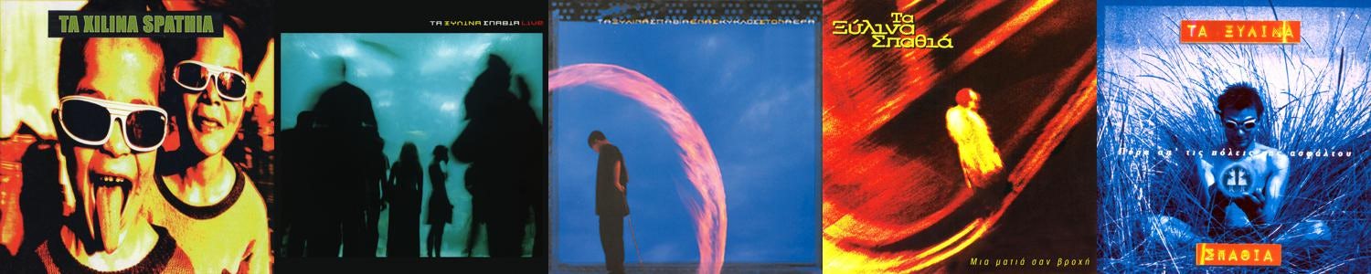 Xilina Spathia Store: Official Merch & Vinyl