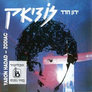 Yaron Hadad Store: Official Merch & Vinyl