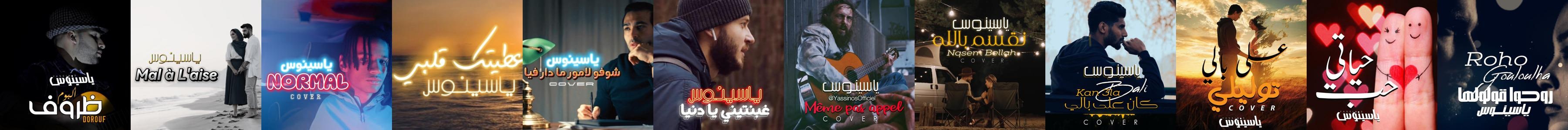 Yassinos Store: Official Merch & Vinyl