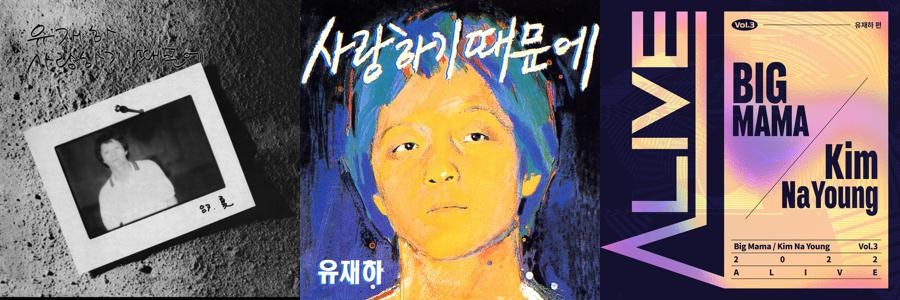 Yoo Jae-Ha Store: Official Merch & Vinyl