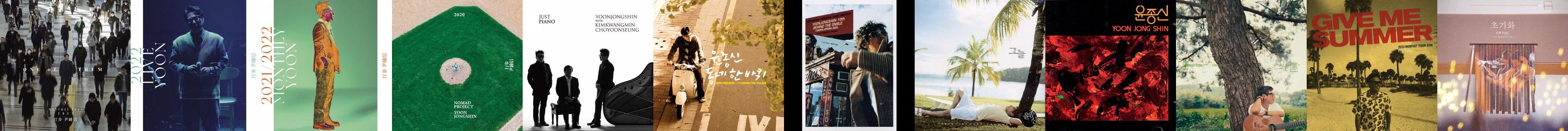 Yoon Jong Shin Store: Official Merch & Vinyl