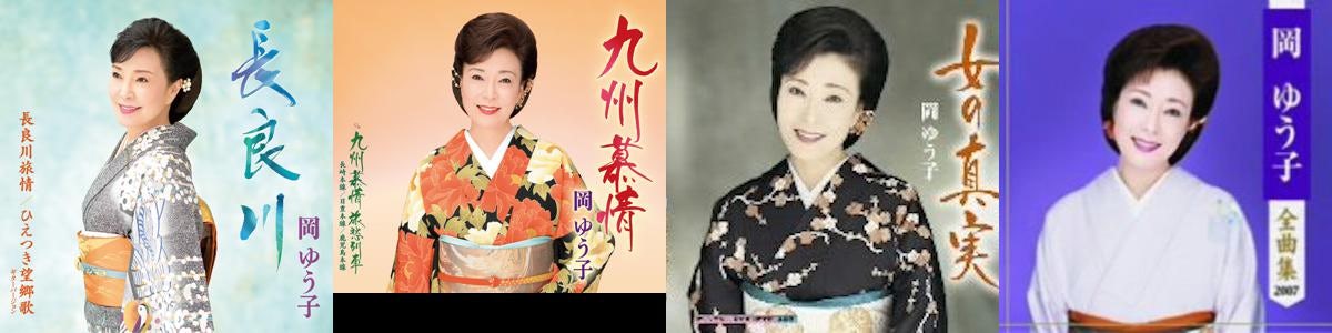 Yuko Oka Store: Official Merch & Vinyl