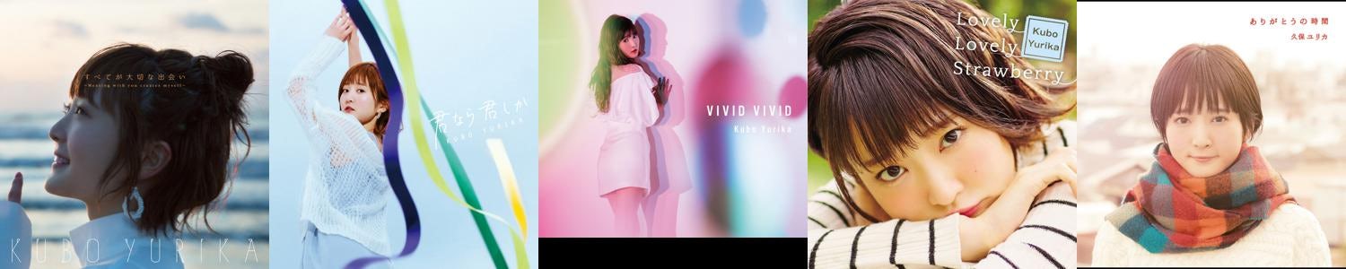 Yurika Kubo Store: Official Merch & Vinyl