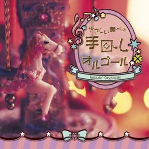 Yuriko Miyamoto Store: Official Merch & Vinyl