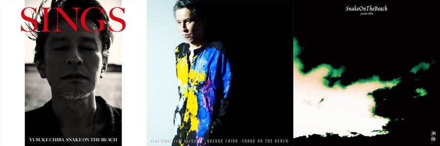 YUSUKE CHIBA - SNAKE ON THE BEACH - Store: Official Merch & Vinyl