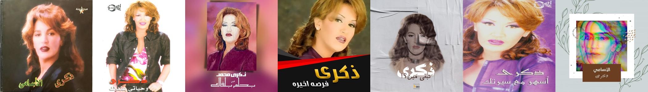 Zekra Store: Official Merch & Vinyl