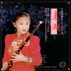 Zeng Zhao-Bin Store: Official Merch & Vinyl