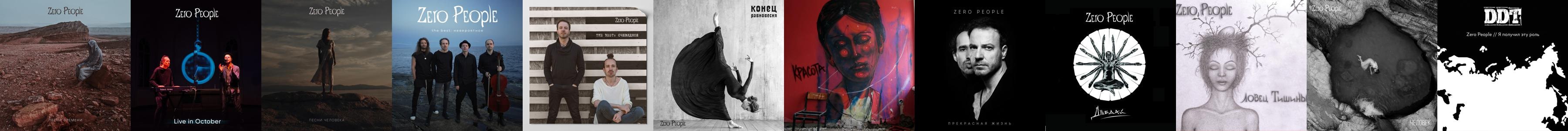 Zero People Store: Official Merch & Vinyl