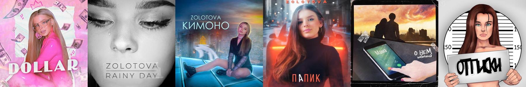 Zolotova Store: Official Merch & Vinyl