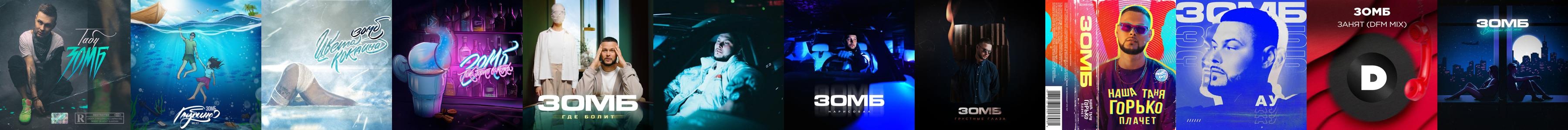 Zomb Store: Official Merch & Vinyl